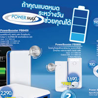 Power Max Power Booster Pro Series แบตเตอรี่สำรองพกพา เติมพลังงานยาม ...